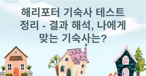 윷놀이 규칙과 필승전략 알아보기 K Boardgame 보드게임의 모든 것