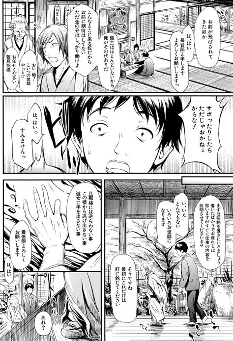 tokoharu no shoujothe girls in the eternal spring message paper