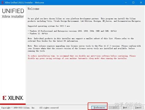 Vivado20222安装教程 知乎