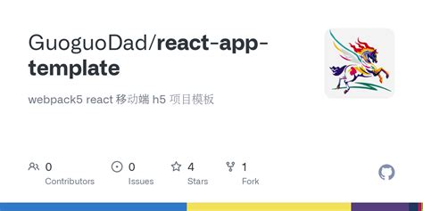 Github Guoguodadreact App Template Webpack5 React 移动端 H5 项目模板