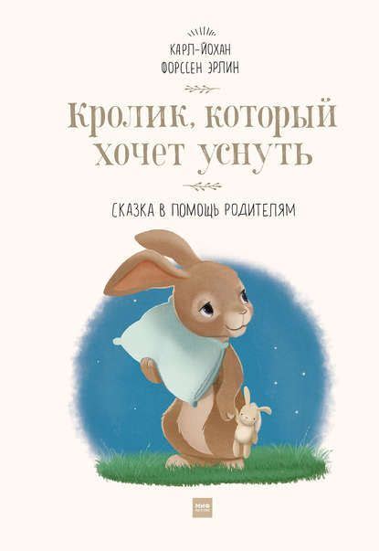 Кролик, который хочет уснуть. Сказка в помощь родителям | Eğitim