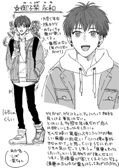お憑かれさまです』のキャララフがあったので🙂 こうやって見ると柴は最初もっと少年っぽいイメージだったというか、2話」日乃チハヤ🖤フェプラバ続編の漫画