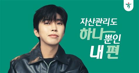 손흥민·안유진·임영웅 접점은 하나금융 광고모델 임영웅 새 모델 합류