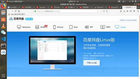 Ubuntu安装百度网盘linux版客户端 Csdn博客