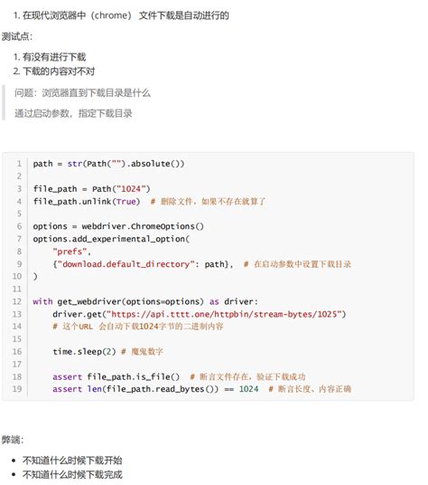 三selenium4学习总结 执剑之心 博客园