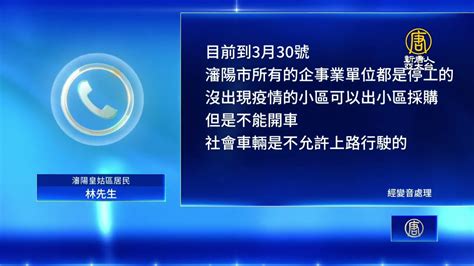 瀋陽趕建方艙 防疫情蔓延全市封閉管理 Youtube