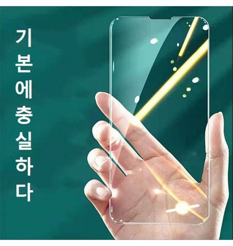갤럭시s21 슬림 강화유리 필름 11 휴대폰강화필름 액정필름 핸드폰강화필름 휴대폰 핸드폰보호 스마트폰보호 티몬