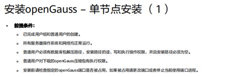 华为高斯认证（opengauss）hcia 阿里云开发者社区