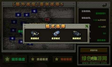 小小指挥官之二战风云手游图片预览 绿色资源网