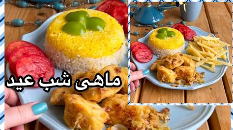 ماهی سرخ شده برای شب عید طرز تهیه ماهی سرخ شده آشپزی ماهی آشپزی
