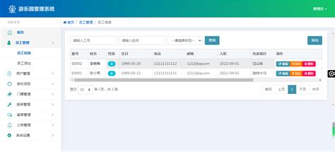 【原创】java springboot mysql游乐园管理系统 代码 当牛作码