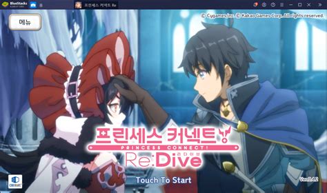 프린세스 커넥트 Re Dive 업데이트를 Pc로 만나보세요 Bluestacks