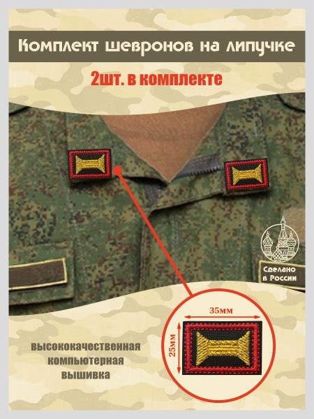 Петлицы-катушки для офицеров ВС РФ - купить с доставкой по выгодным ...