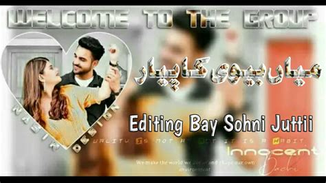 میاں بیوی کا پیار Facebook