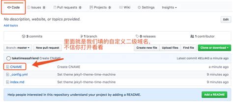 Github Pages 项目主页绑定二级域名 时间的朋友 Github Pages 项目主页绑定二级域名 时间的朋友