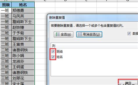 Excel如何去重360新知