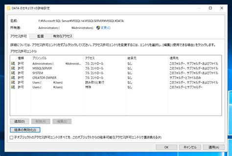 データベースをアタッチすると読み取り専用モードでアタッチされてしまう Sql Server Tips Ipentec