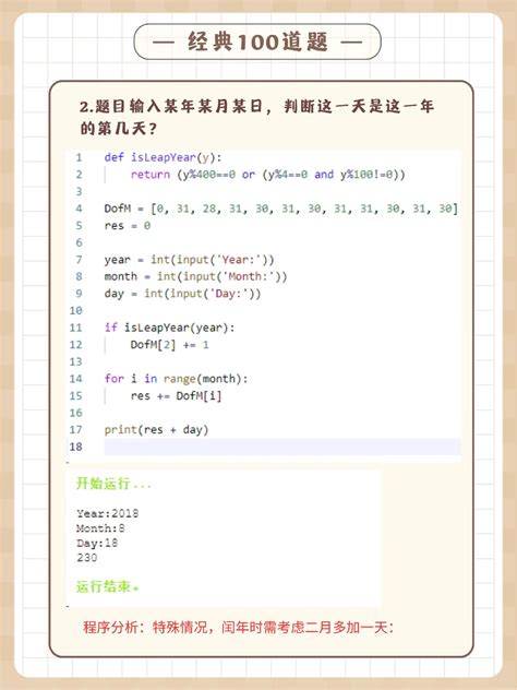 Python 簡單編程題 資訊咖