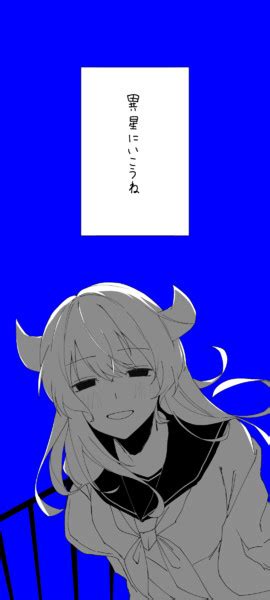 異星にいこうね やわらかたい さんのイラスト ニコニコ静画 イラスト