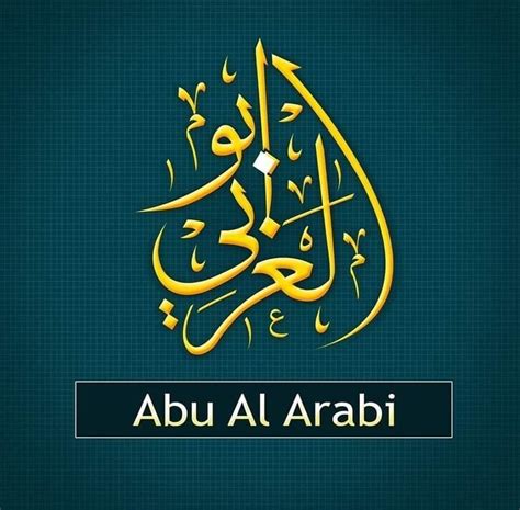 جيش مشكل 🍹💚🥀 ابو العربي Facebook