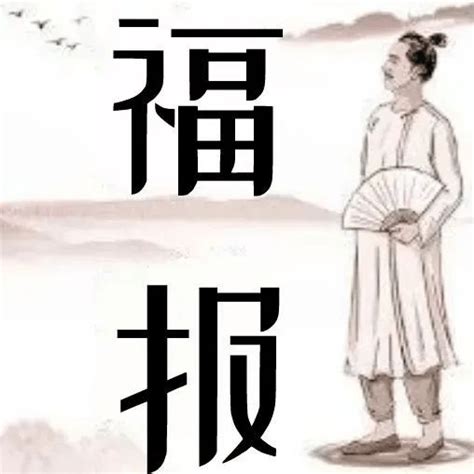 一个人有福气的3个征兆，有一个，就很了不起老人什么好运