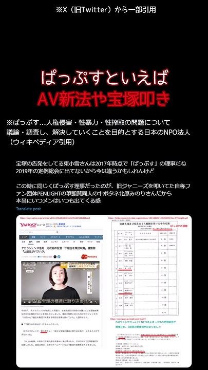 街頭演説をしない「ひまそらあかね」東京都知事選政策東京都都知事選ひまそらあかね暇空茜宝塚宝塚歌劇団ジャニーズぱっぷす