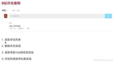 黑马react保姆级(ppt笔记)react黑马 Csdn博客 黑马react保姆级(ppt笔记)react黑马 Csdn博客