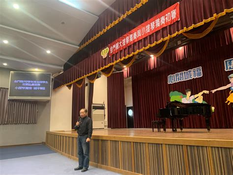金門教育fun學趣 🎻金門縣112學年度全國學生音樂比賽初賽123在金門縣藝文中心圓滿落幕！🎻