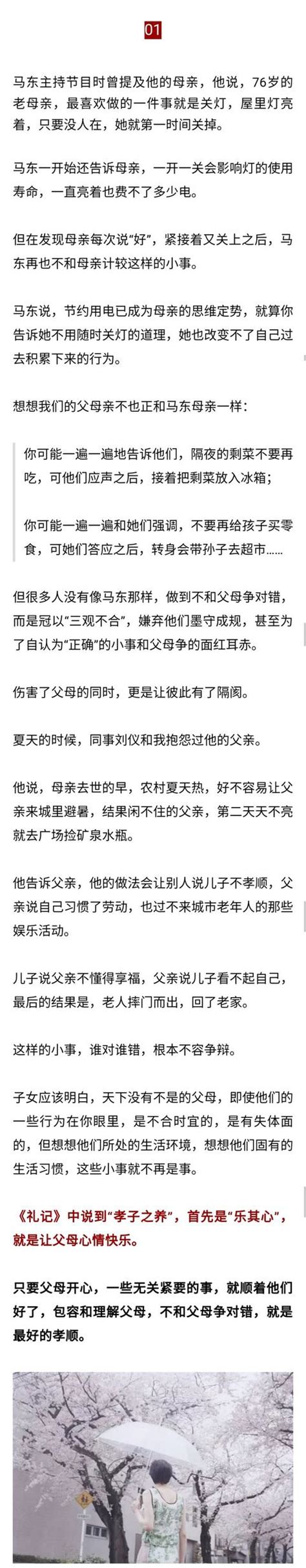幸福的家庭，從來不是三觀相合，而是不爭對錯 每日頭條