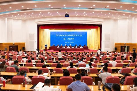 天津市第九届律师代表大会第二次会议顺利召开协会新闻