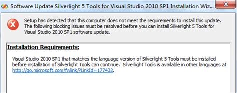 Vs2010 Sp1 安装silverlight5 语言版本不匹配的问题 4everkk 博客园