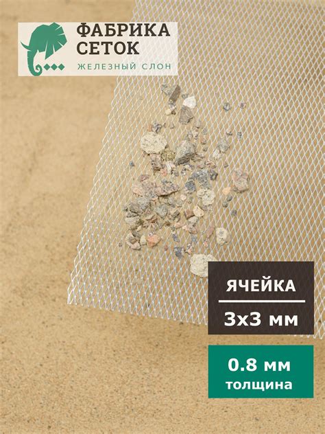 Сетка для просева песка леруа мерлен — купить по низкой цене на Яндекс Маркете