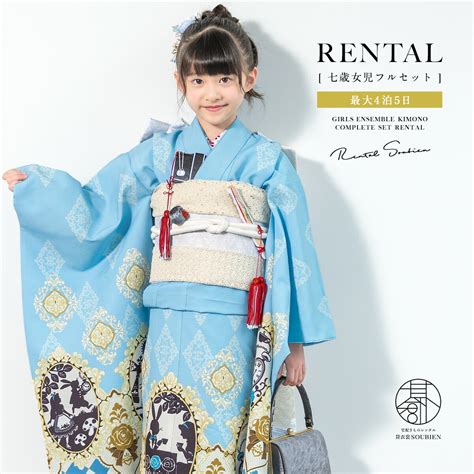【楽天市場】【マラソン最大3000円配布中622～27 159まで】【レンタル】七五三 レンタル 7歳 着物セット 女の子 フルセット