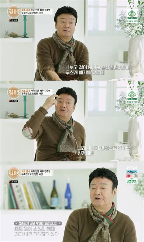 50년 차 배우 김주영 무속인 됐다 자꾸 다른 소리 들려 특종세상 나무뉴스