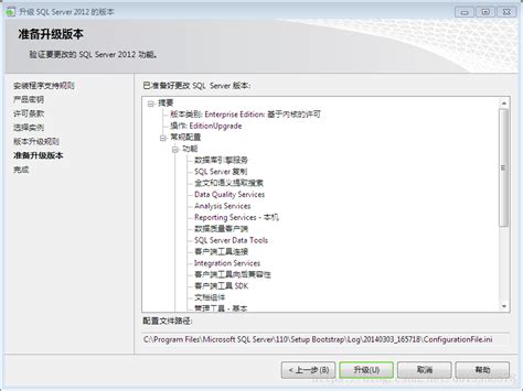 Sql Server 2012 版本升级图解sql2012升级sql2016 Csdn博客