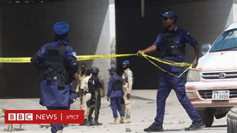 አል ሻባብ የሶማሊያ ጦር ለ30 ሰዓታት የፈጀው የሆቴል ከበባ ማብቃቱን አስታወቀ Bbc News አማርኛ