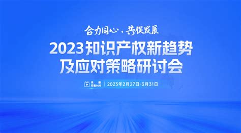 超凡活动超凡知识产权