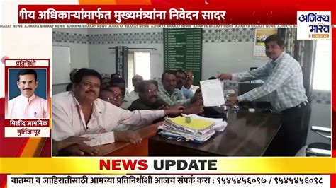 पत्रकार वारीसे खून प्रकरणी दोषींवर कारवाई करा Youtube