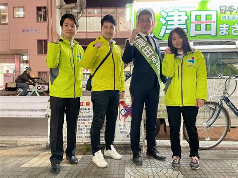 池田けい【日本維新の会•川口市政対策委員】 On Twitter 【県議会議員選挙3日目】 埼玉県議会議員選挙3日目となりました！🗳期日前
