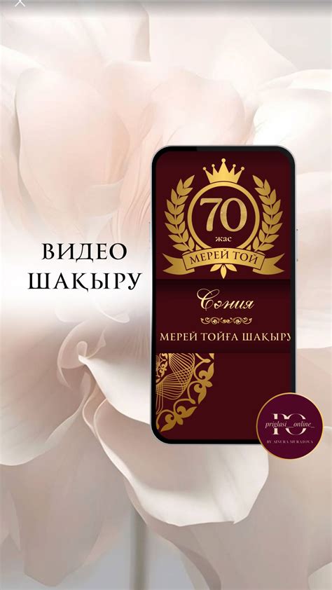 Электронные пригласительные сайт шақыру💌 Бесік тойға арналған видео шақыру Бағасы 5000 тг