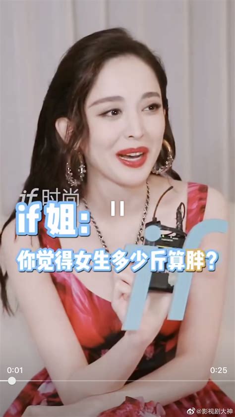 娜扎在采访时表示160身高的女生80公斤才算胖注意是公斤哦