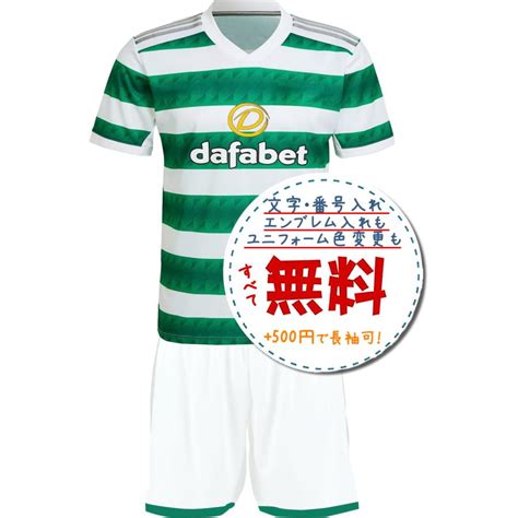セルティックホーム2223★2022年〜2023年モデルサッカーフットサルユニフォーム 2131 ラッツスポーツ 通販
