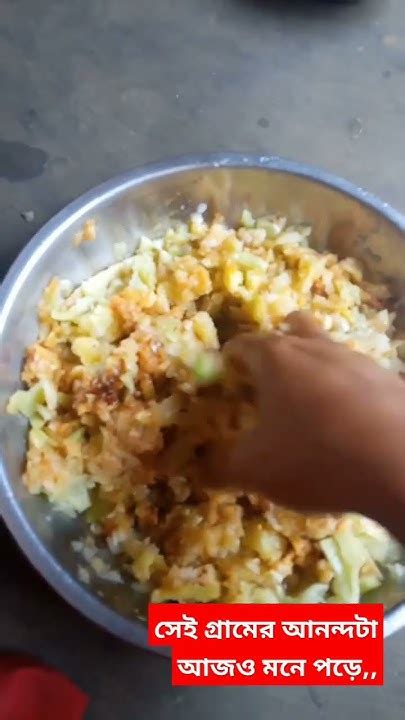আম মাখা খাওয়ার মজাই আলাদা Youtube