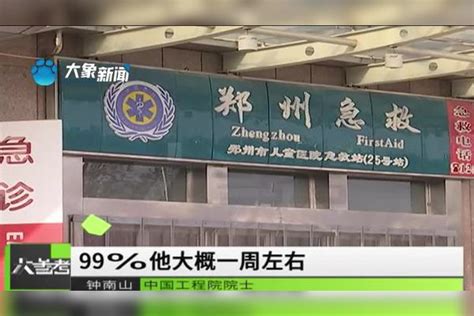 什么时候能回归正常？钟南山研判：明年三月疫情将趋于平稳