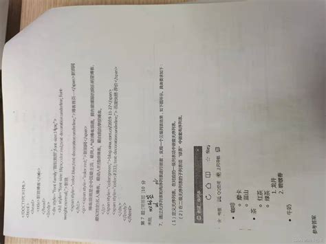 Web程序设计题库 期末试卷题集整理（3）持续发布中——题库整理【太原理工web题库】太原理工大学现代科技学院web设计基础试卷 Csdn博客