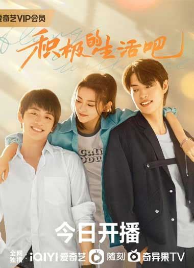 ซีรี่ย์จีน Along With Me 2023 ธุรกิจรัก ลิขิตฝัน Ep1 18 จบ ซับไทย