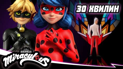 Леді Баг і Супер Кіт Сезон 4 Ua