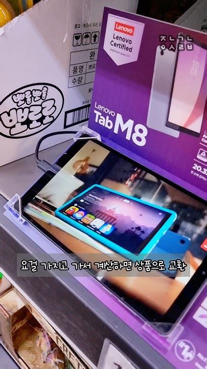 노브랜드 10만원대 태블릿을 팔더라구요👀 신기해서 찍어 왔어요 Youtube
