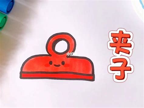 夹子怎么画简笔画简单（推荐16张） 简笔画图片大全