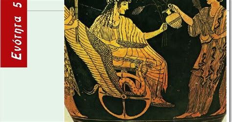 ΠΙΝΑΚΑΣ ΚΑΙ ΚΙΜΩΛΙΑ ΑΡΧΑΙΑ Α ΓΥΜΝΑΣΙΟΥ ΛΕΞΙΛΟΓΙΚΑ 5ΗΣ ΕΝΟΤΗΤΑΣ